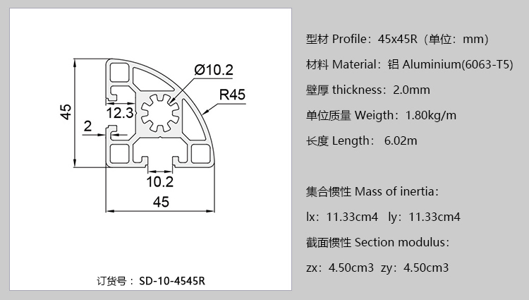 SD-10-4545R_4545R铝型材 45系列铝型材 4545R工业铝型材 4545R铝材 4545R欧标铝型材 4545R铝合金型材_45系列_上迪铝型材云商城